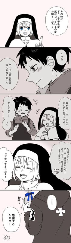 「アサ森アサ」のアイデア 68 件 アサ 炎炎ノ消防隊 壁紙 炎炎ノ消防隊 アーサー