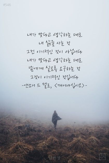 배경화면 모음 좋은 글귀 79탄 네이버 블로그 긍정적인 생각 좋은 글귀 유명한 인용구 및 현명한 말