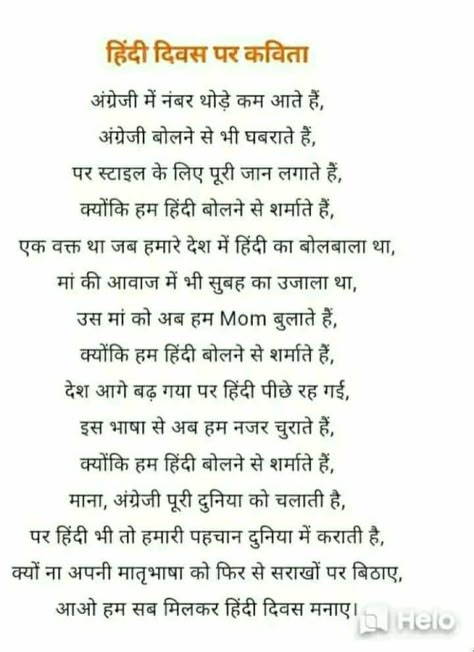 Hindi Diwas Poems In Hindi