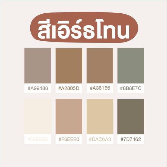 Pumpkin Spice Color Palette Pantone Colour Palettes Retro Color Palette Color Palette Design
