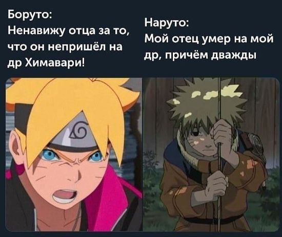 Пин от пользователя Akrul на доске аніме Наруто шипуден Мемы Фандом