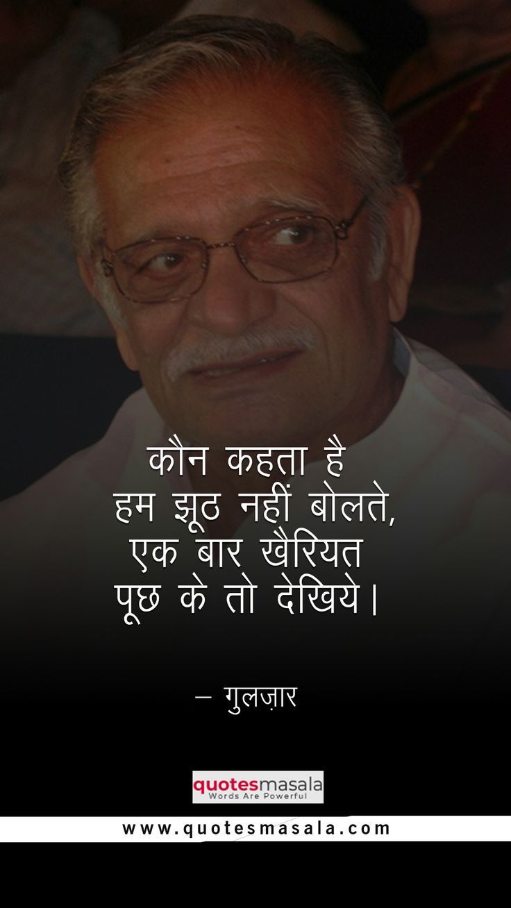 Pin on Gulzar Shayari - Part 6 Pin on Gulzar Shayari - Part 6