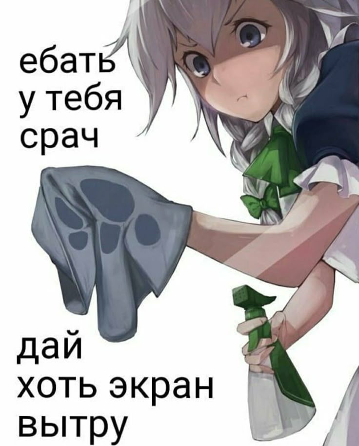 Пин от пользователя 𝐝𝐞𝐩𝐚𝐫𝐭𝐞𝐝 𝐬𝐨𝐮𝐥 на доске аниме мемы Мемы Веселые картинки Веселые мемы