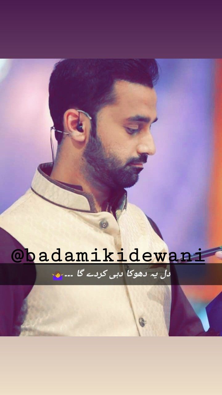 Pin By Huda Tariq On Waseem Badami ️