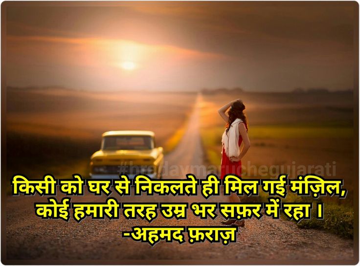 Hindi Shayri Hindi Quotes Ghalib Poetry Hindi