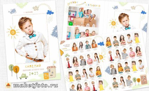 Макет альбома для детского сада Шаблоны и макеты фотокниг Yearbook