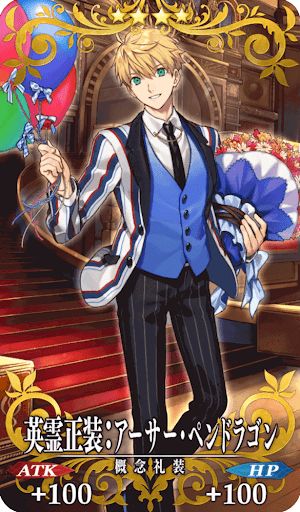 【fgo】英霊正装アーサー・ペンドラゴンの効果と評価 Fgo攻略wiki 神ゲー攻略 Arthur Pendragon Fate Fate Anime Series