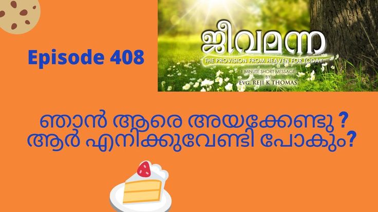 Jeeva Manna 408 Isaiah 6 8 Isaiah 6 Isaiah Short Messages