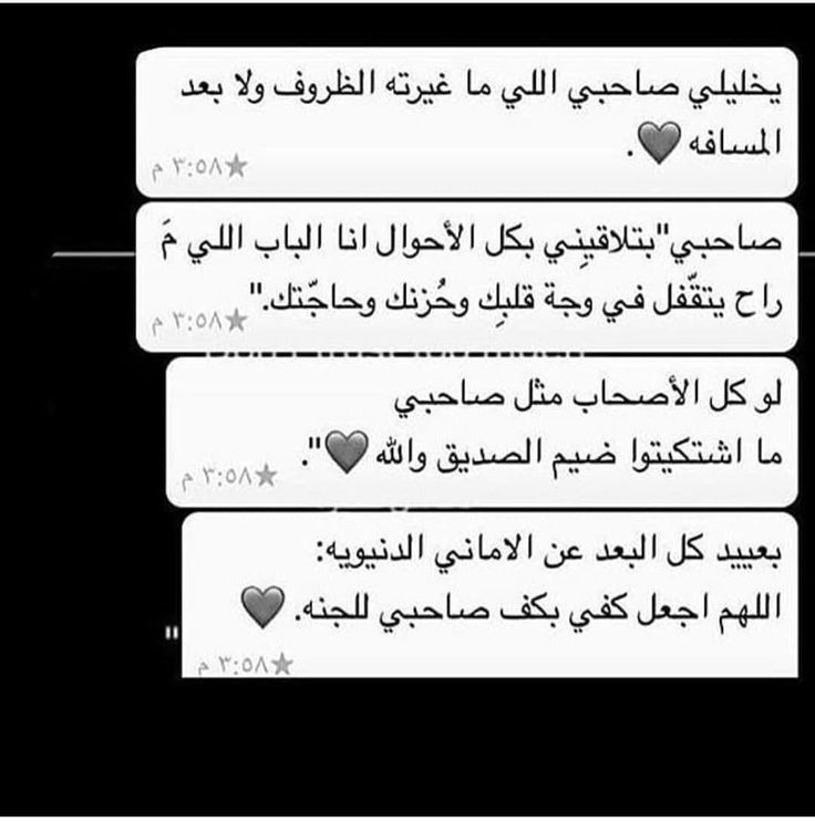 منشن للبيست 💖🥀 Love Smile Quotes Words Quotes Motivational Words