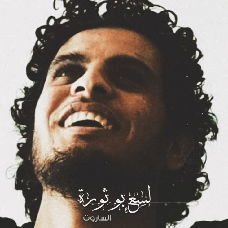 Abdul Basit Al Sarout عبد الباسط الساروت Instagram Photo Instagram Photo And Video