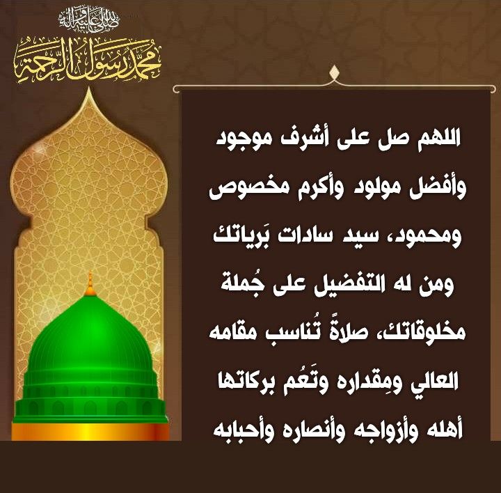 Pin By Kareem Almasry On محمد صلي الله عليه وسلم Prayers Islam
