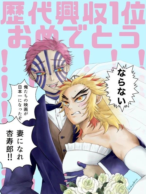 An Anime Poster With Two People Dressed In Wedding Attire And Flowers On The Bottom Right Hand