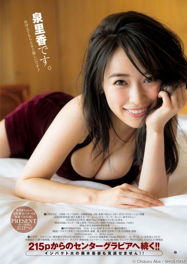 Fカップの美人巨乳モデルの泉里香の乳輪はみだし画像が流出ww乳首の色がめちゃくちゃ綺麗だと話題にww 特選グラビア堂【2023