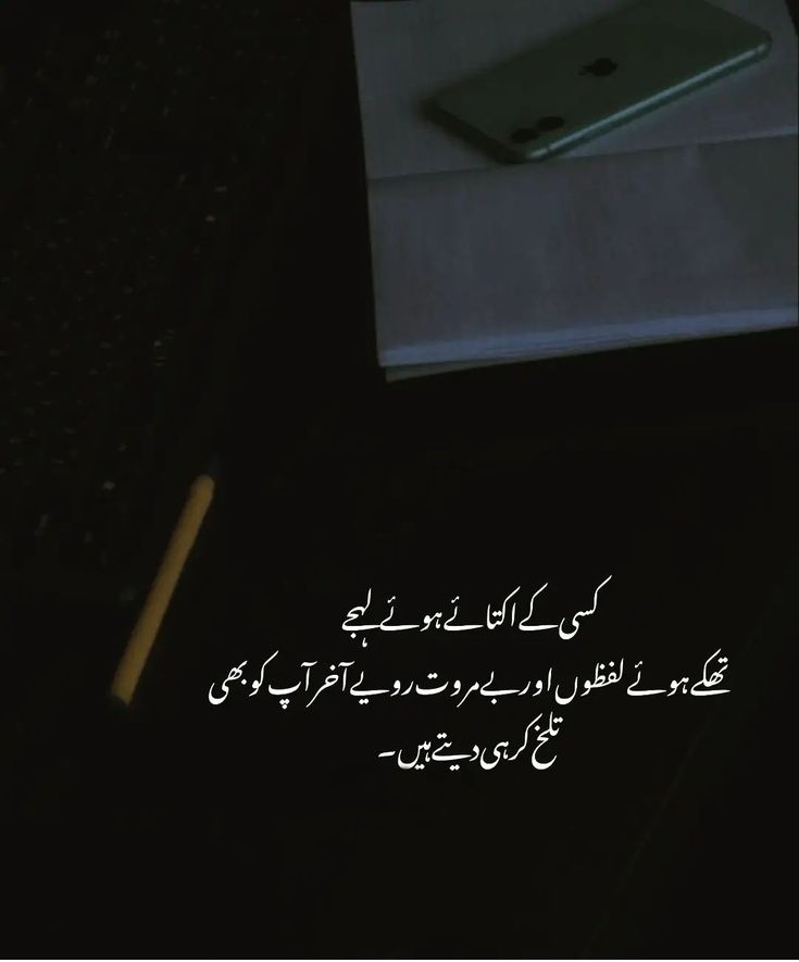 Pin By Abu Bakar Gulzar On Urdu Wri8s Strong Mind Quotes Taunting