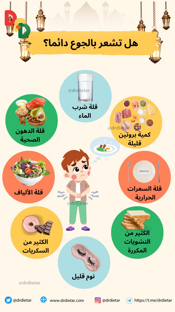 هل تشعر بالجوع دائما ؟ 😟
