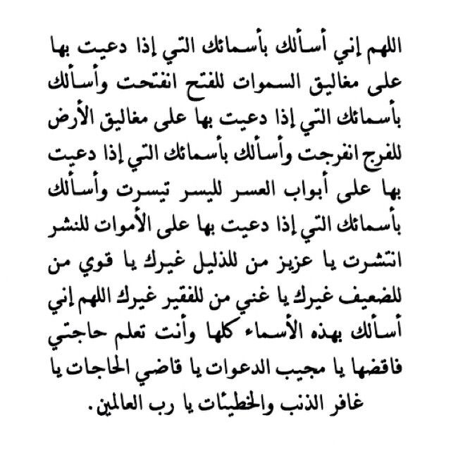 Pin On آدعية