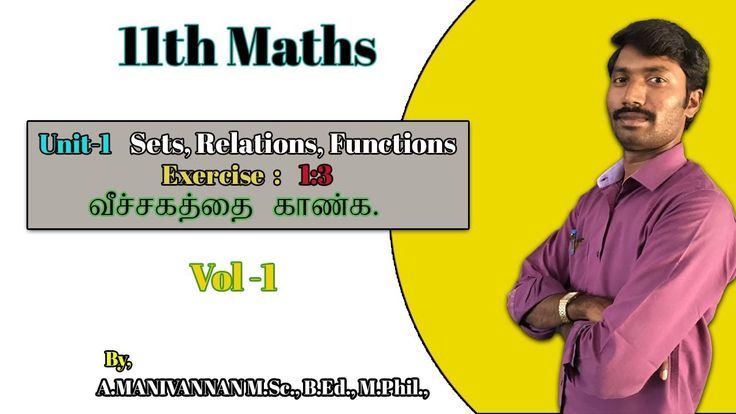 11th Maths Sets, Relation, Functions, Unit 1 Exercise 1: 3. 11th Maths Sets, Relation, Functions, Unit 1 Exercise 1: 3.
