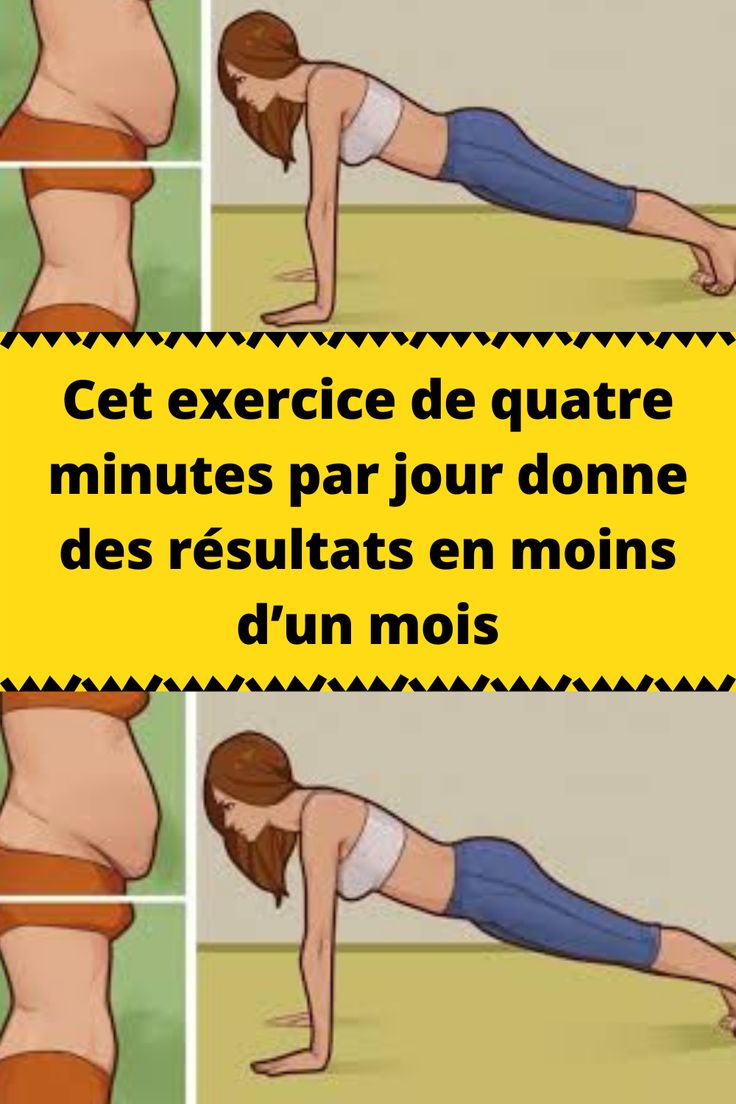 Cet exercice de quatre minutes par jour donne des résultats en moins d ... Cet exercice de quatre minutes par jour donne des résultats en moins d ...