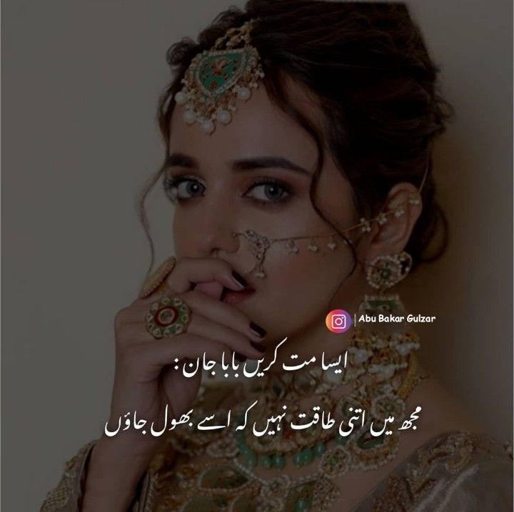 Pin By Abu Bakar Gulzar On Urdu Poetry Urdu Poetry Poetry Quotes Poetry