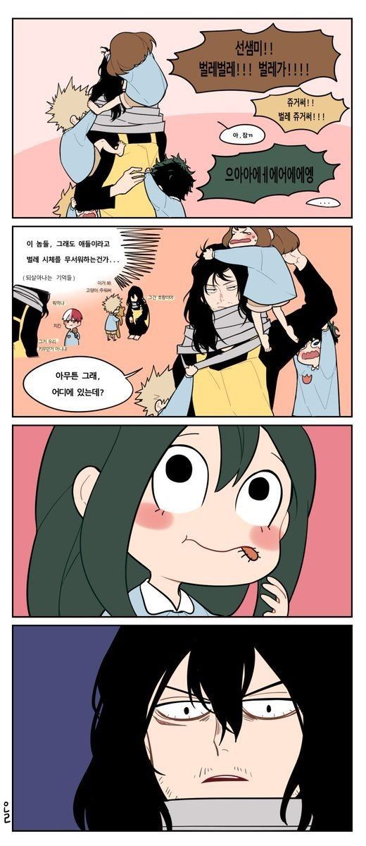 히로아카벌레가 나타난 망가manga 네이버 블로그 2020 캐릭터 일러스트 히어로스 코믹 아트
