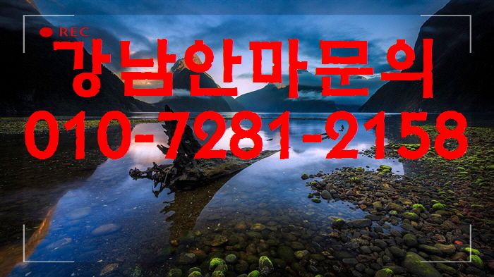 삼성중앙역마사지방 ㅇ10 칠이팔1 2일5팔