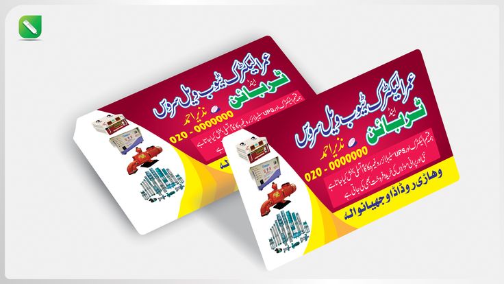 Business Card Design - Create a Urdu Business Card Design in CorelDraw ... Business Card Design - Create a Urdu Business Card Design in CorelDraw ...