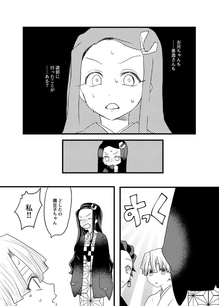 Pin By Phung Nguyen On Zenitsu And Nezuko Anime Demon Aydin Slayer