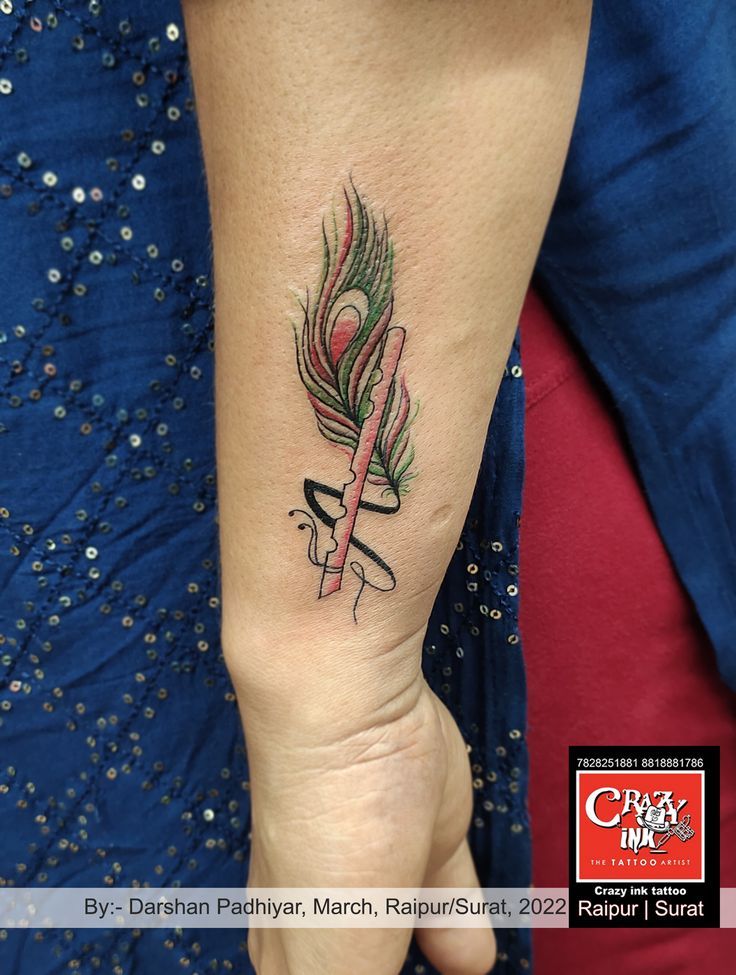 Peacock Feather Tattoo Design
