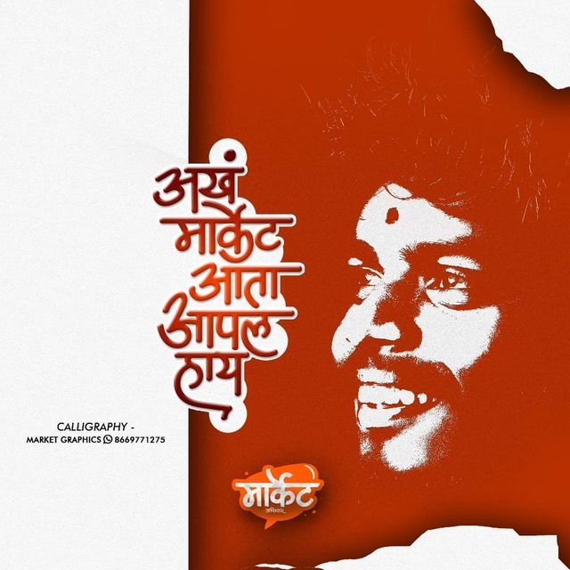 Sanket Gaikwad On Instagram Calligraphy ️🤩 Happy Birthday
