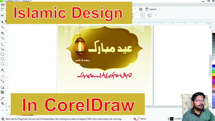 Corel Draw Tutorials For Beginners L Corel Draw Tutorials In Urdu L Eid Mubarak Design Eid
