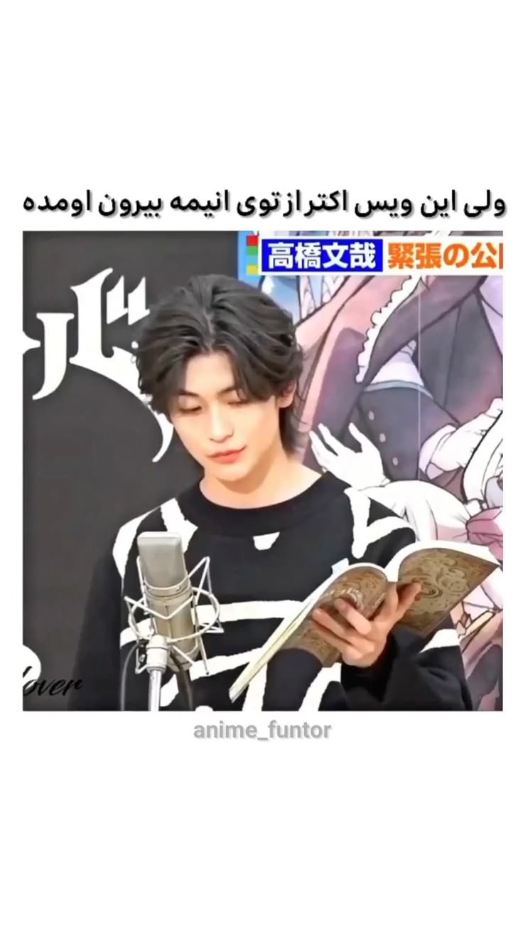 Voice Actortakahashi Fumiyablack Clover Fotos De Banda Famosos Divertidos Chicos Japoneses
