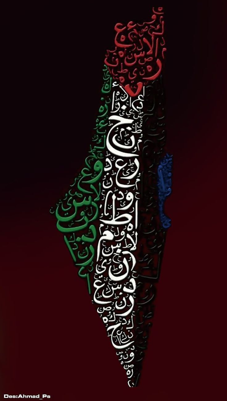 Pin On Palestine
