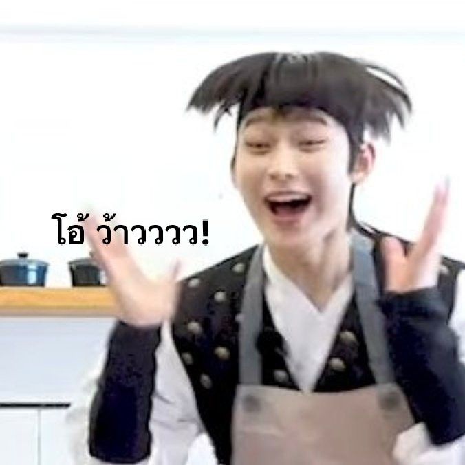 Sunoo Enhypen Funny Kpop Memes Meme Faces Funny Faces
