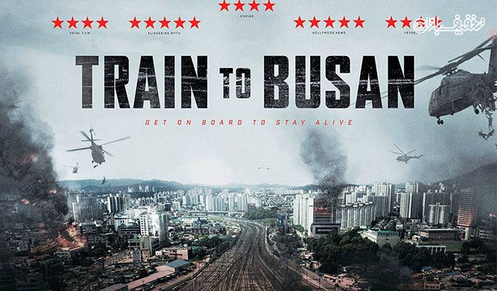 نمایش فیلم قطاری به بوسان Train To Busan اکران سینما غزل با ۳۰ تخفیف و پرداخت ۳۵۰۰ تومان به جای