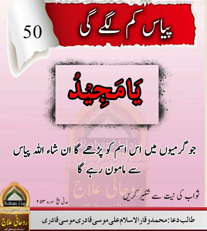 Rohani Elaj Fikr e Haq Mohammad Waqar ul islam ali Mussa qadri Mussa Qadri Rohani Elaj Fikr e Haq Mohammad Waqar ul islam ali Mussa qadri Mussa Qadri