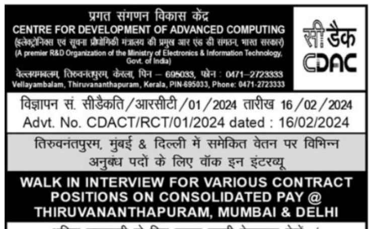 Cdac Walk In Interview Notification No 01 Of 2024 In 2024 Interview Future Jobs Messaging App