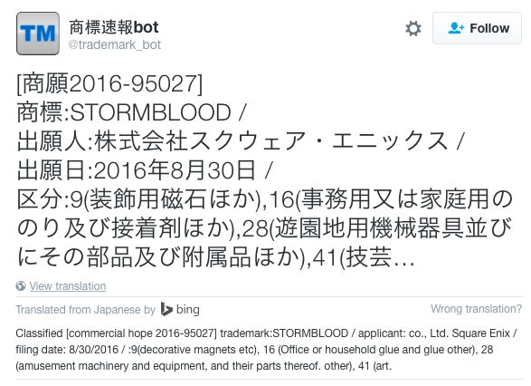 Square Enix Files Trademark for Stormblood Square Enix Files Trademark for Stormblood