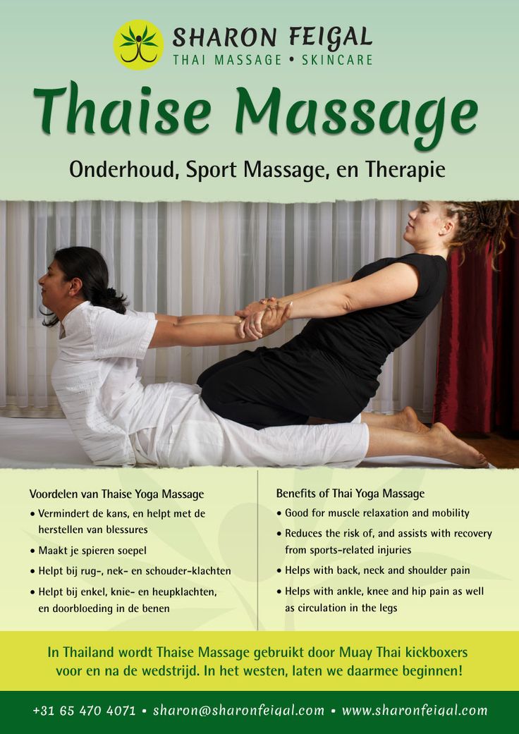 Sharon Feigal Text Based Poster Template Thai Massage Thai Yoga Massage Massage Benefits