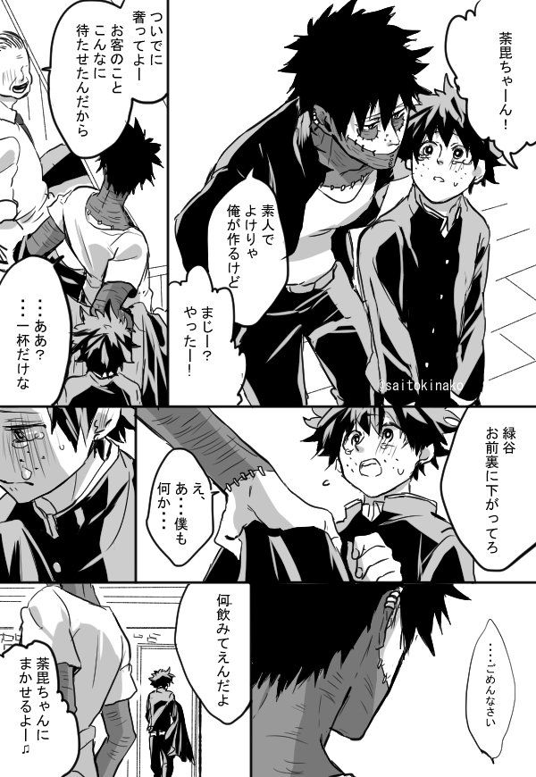 ひじき On Twitter In 2020 My Hero Academia Memes Manga Anime Hero Daddy