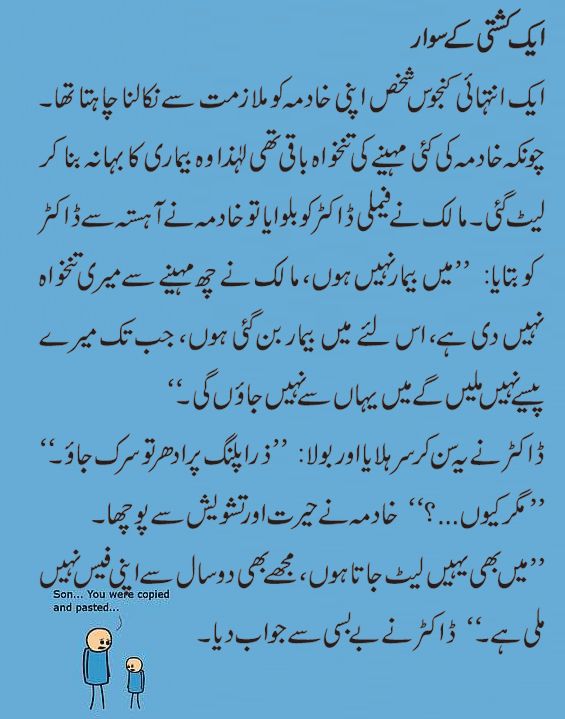 Best Funny Urdu Jokes Of All Times Mazahiya Lateefay In Urdu And Punjabi Huge Collection Of