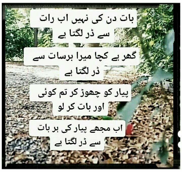 Irfan Ansari Deep Love Urdu Poetry Deep