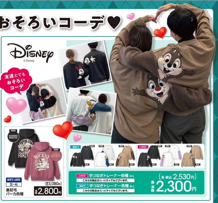 アベイル『ディズニー』コラボ2022冬!手つなぎトレーナーがおそろいコーデにオススメ!スクルージ・マクダックのパーカも115~発売♡