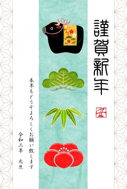 【2021年丑年】無料の年賀状デザインテンプレート素材サイト13選 Workship Magazineワークシップマガジン Variedades Pañuelos