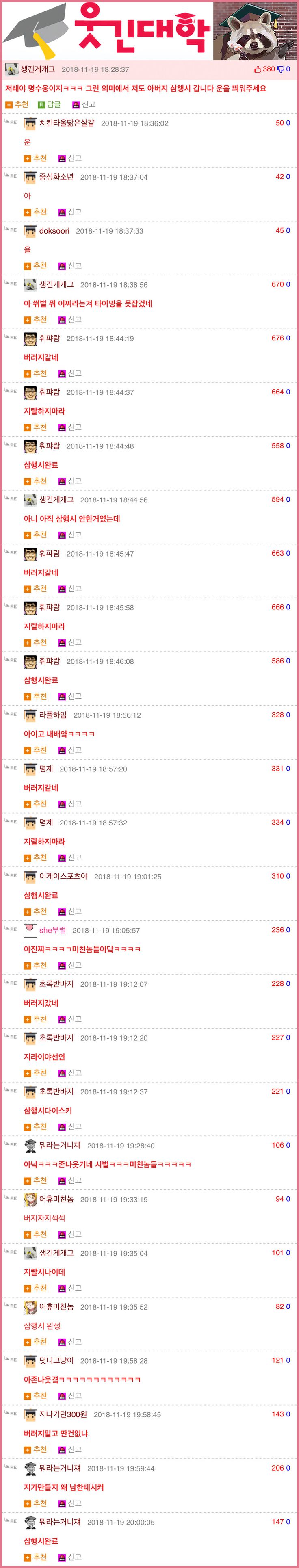 오류안내 페이지 뀨잉넷 온세상 모든 웹코믹이 모이는 곳 삼행시 창작 문예 인용문