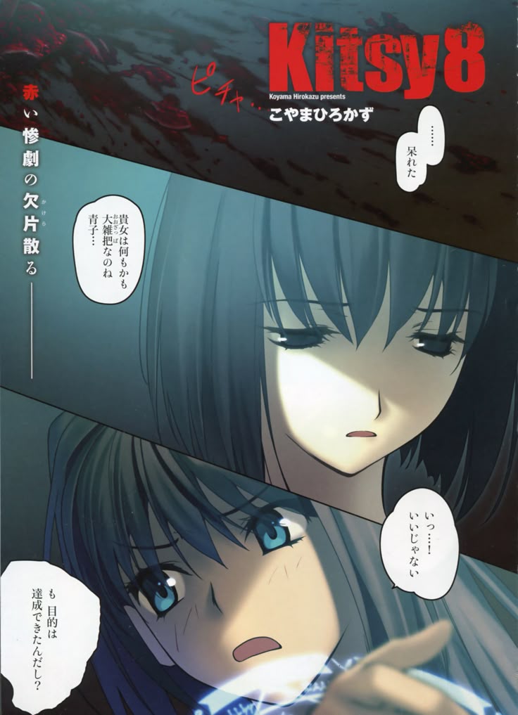 Aozaki Aoko Alice Kuonji【mahoutsukai No Yoru】 Anime Animes Manga