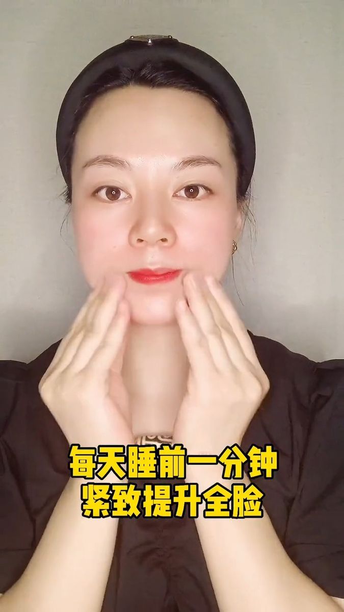 每天睡前一分钟,紧致提升全脸面部提升 逆龄抗衰 面部按摩手法 美白救星 洗脸好帮手 美白救星 洗脸好帮手 · Original Audio