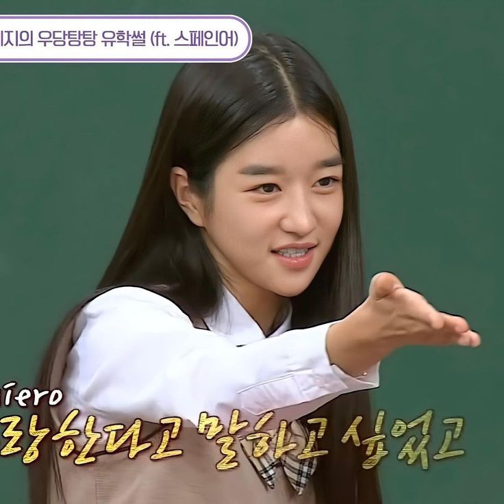 Seo Ye Ji Korean Actresses Savage Pretty Girls Quick Cute Girls Korean Actors