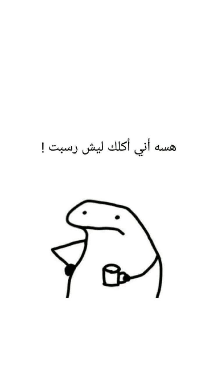 صور Funny رمزيات صوربروفايل صورباد مسلسلات اقتباسات كتابات فيديوهات تيكتوك صديقتي