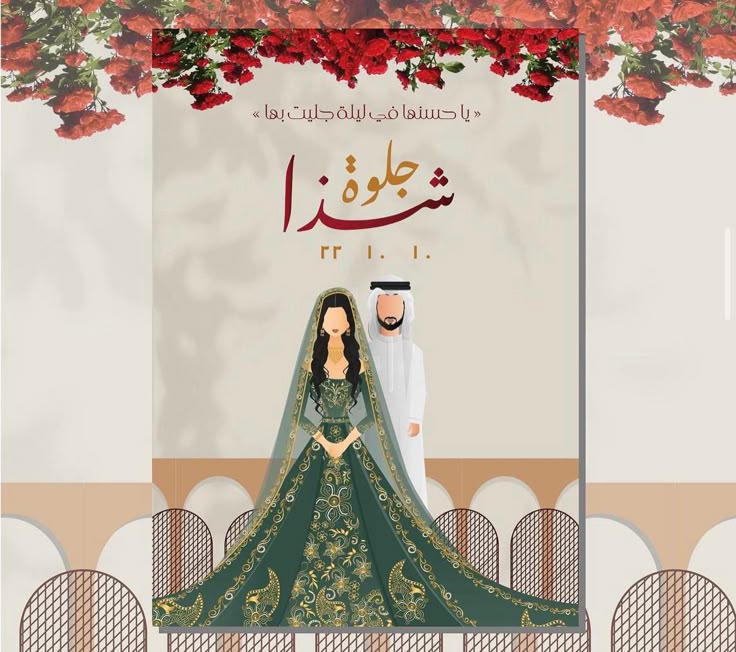 Pin On Background In 2024 Digital Wedding Invitations Templates Wedding Cards Wedding Ts