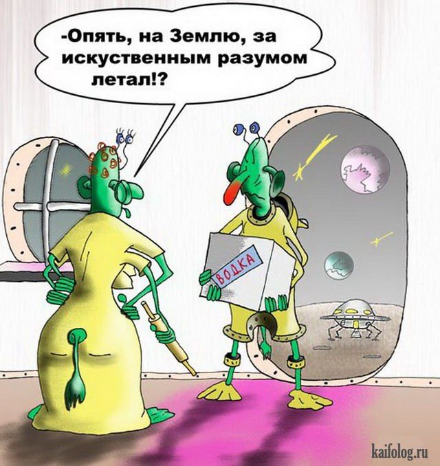 Картинки и карикатуры 45 карикатур Карикатура Веселые картинки Смешные рисунки